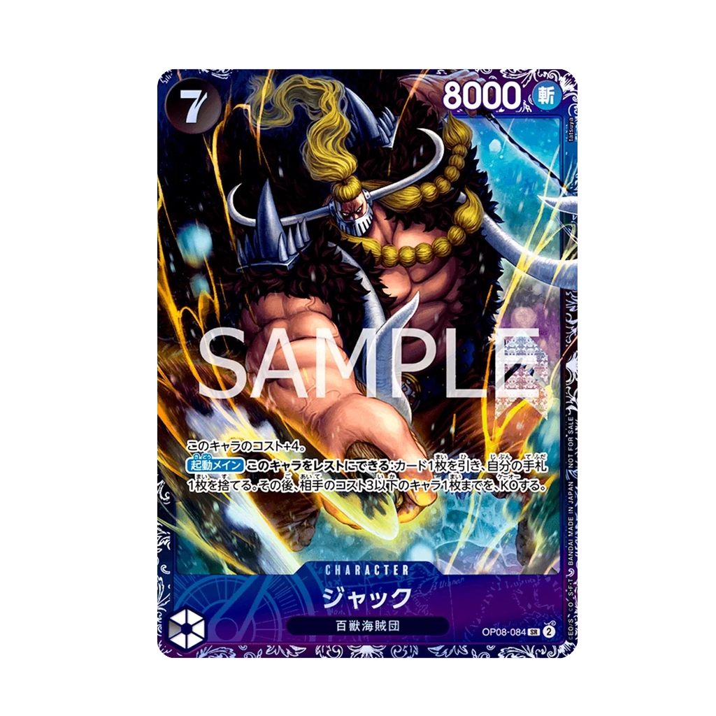 One Piece Card Game Jack OP08-084 Flagship Battle Promo [JP ...